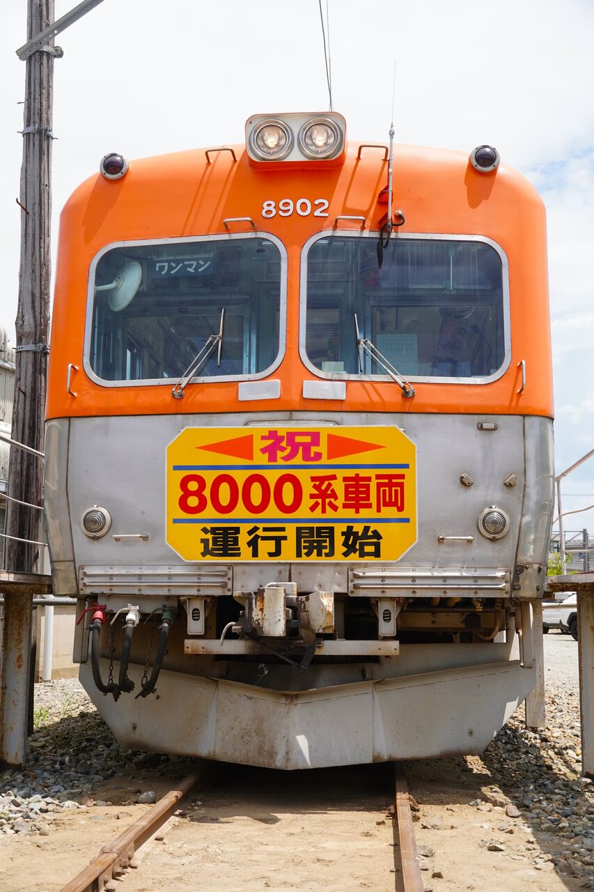 8000系8902編成引退ツアー(4) : エルム中央交通