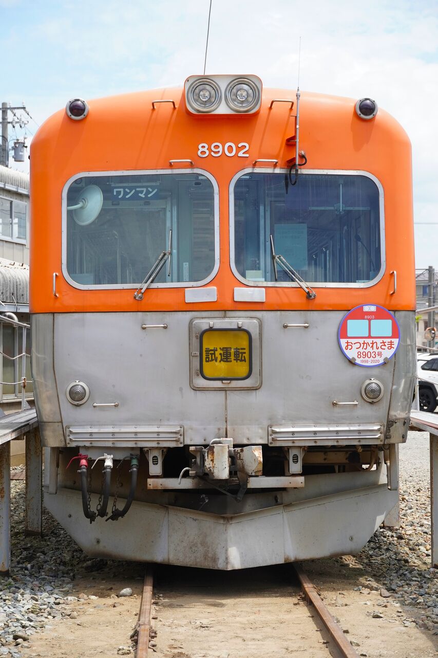 8000系8902編成引退ツアー(4) : エルム中央交通