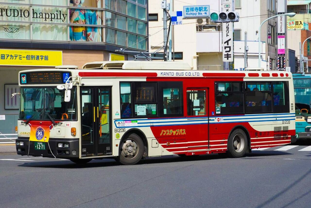 B1206 : エルム中央交通