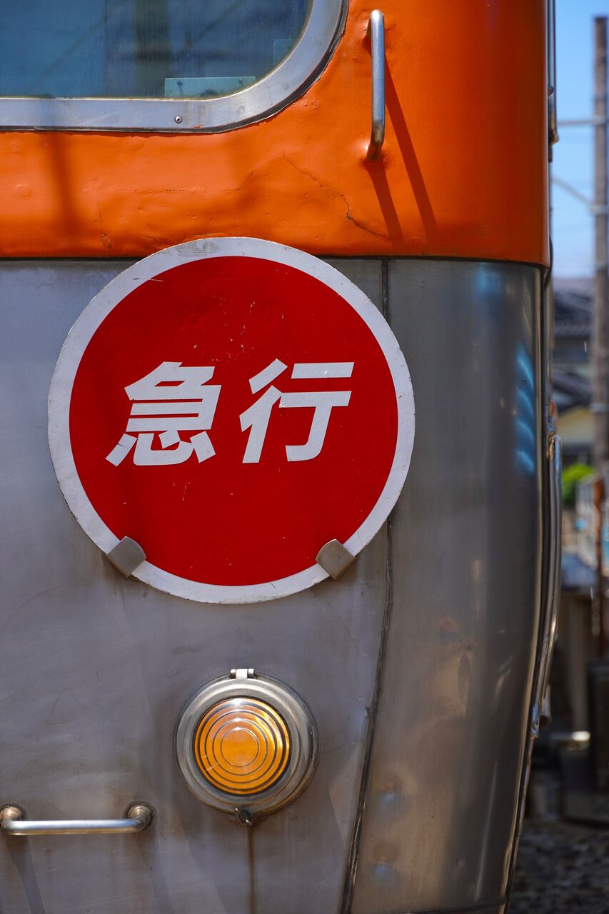 8000系8902編成引退ツアー(3) : エルム中央交通