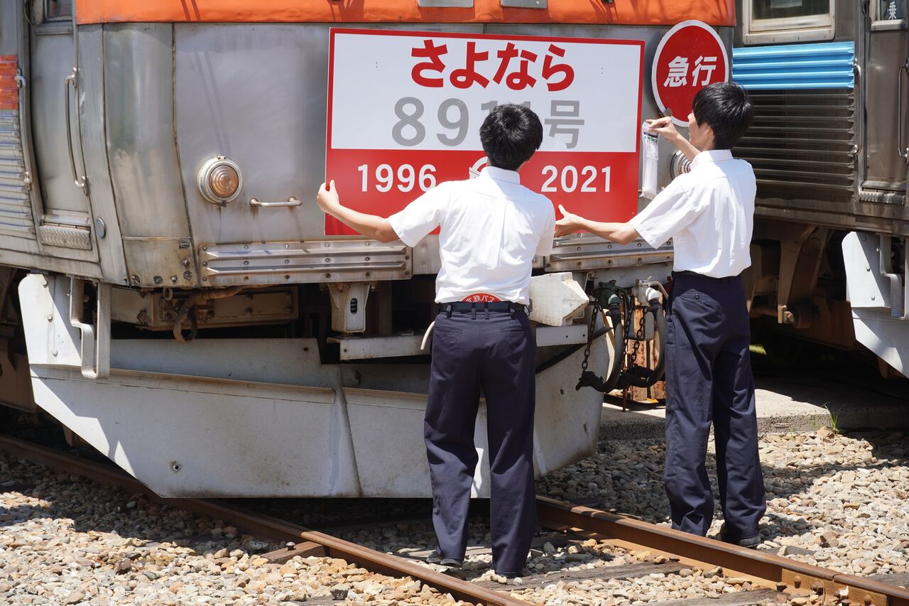 8000系8902編成引退ツアー(4) : エルム中央交通