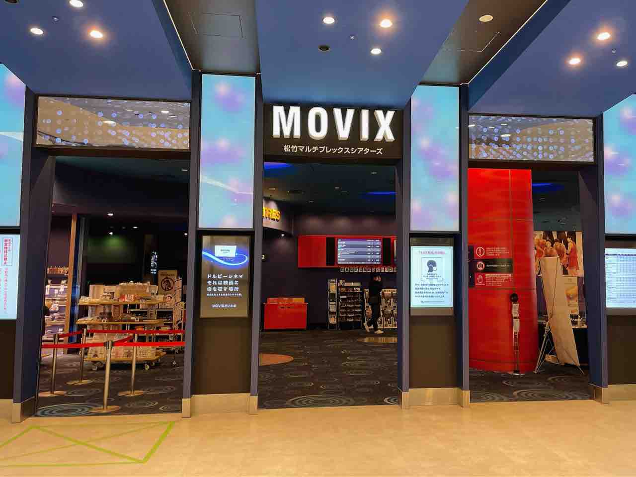 トーキョー映画館番長 : MOVIX（ムービックス）川口（川口駅） 座席表のおすすめの見やすい席まとめ