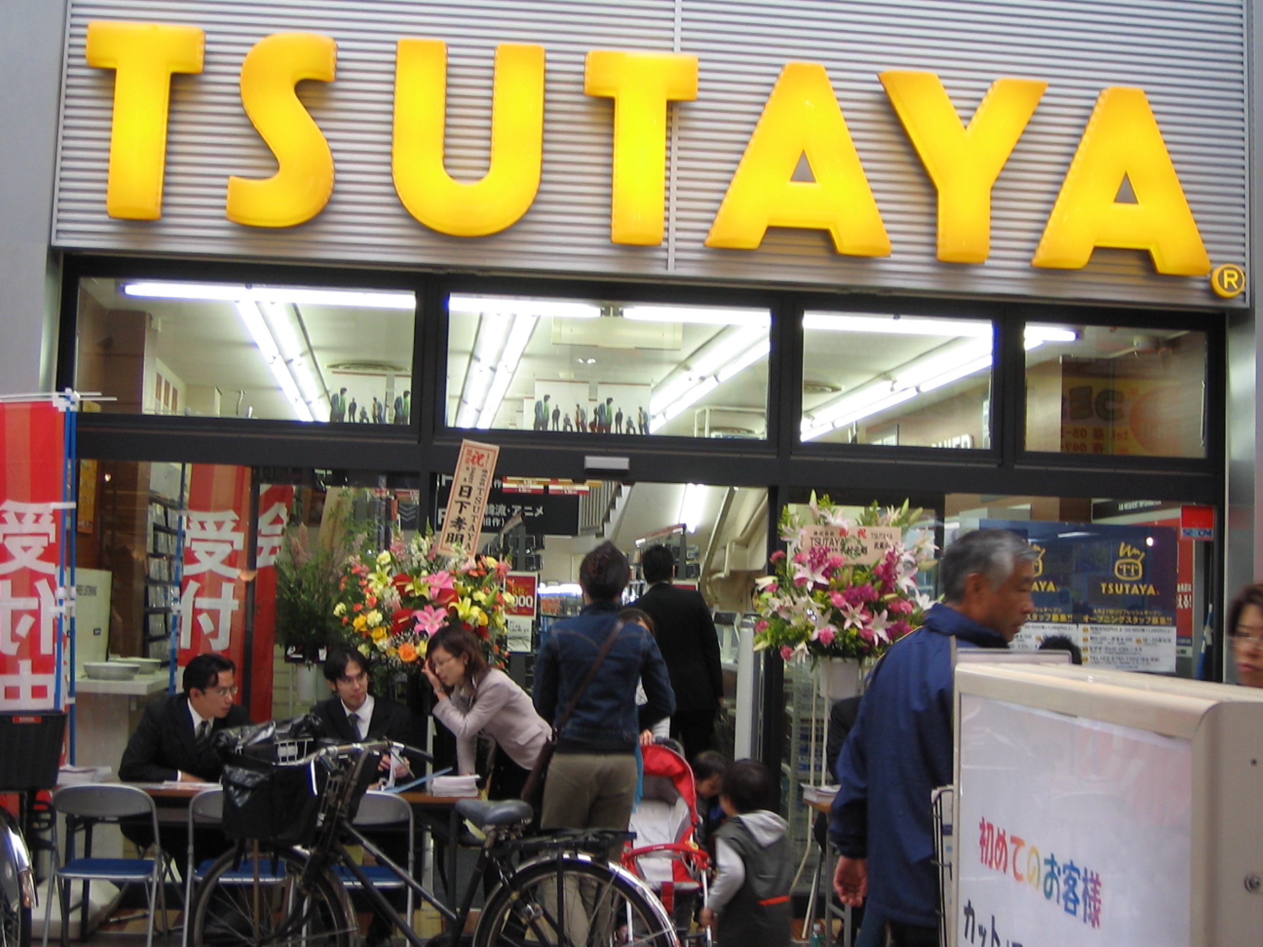 TSUTAYA 武蔵小山店 OPEN！！ | アイズ日記
