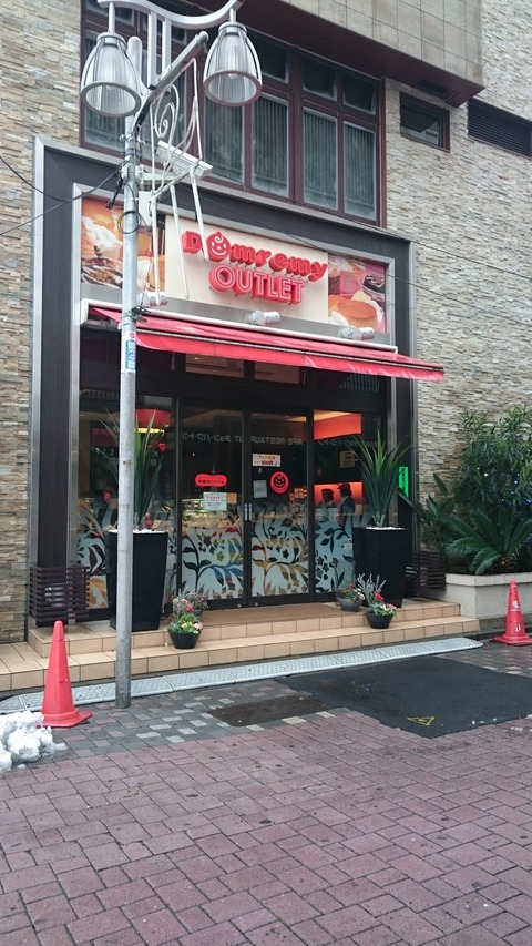 Outlet Sweets-Domremy Outlet : Tokyo Japan Life Tips