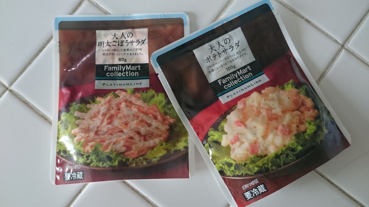 Family Mart Potato Salad & Mentai Burdock Salad for Adults : Tokyo ...
