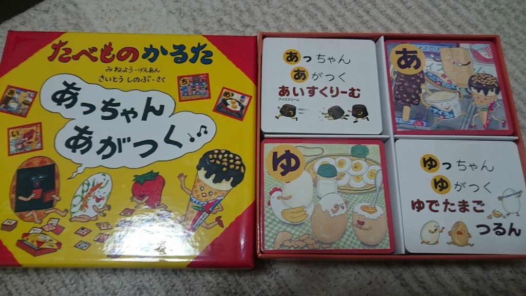 The Best KARUTA for 3-Year-Old How to Learn "HIRAGANA" : Tokyo Japan ...