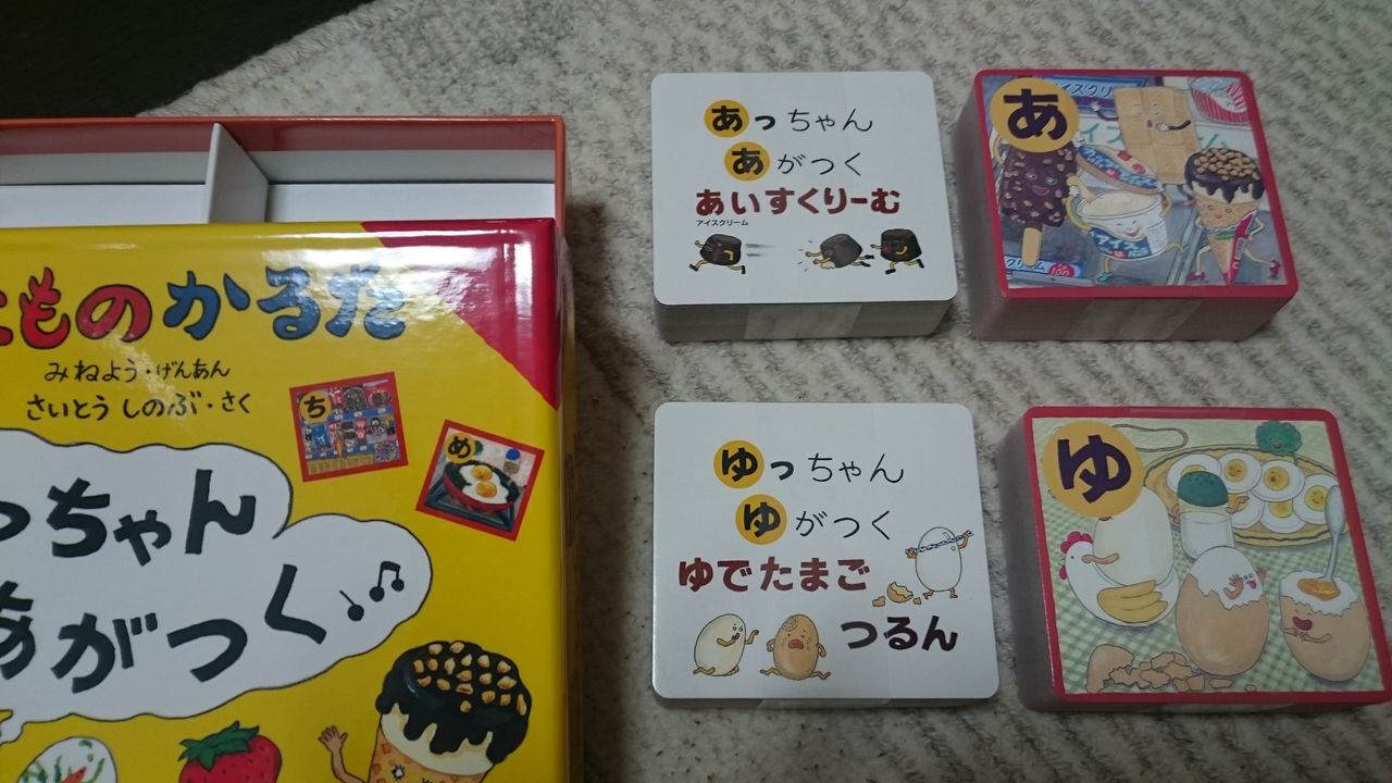 The Best KARUTA for 3-Year-Old How to Learn "HIRAGANA" : Tokyo Japan ...