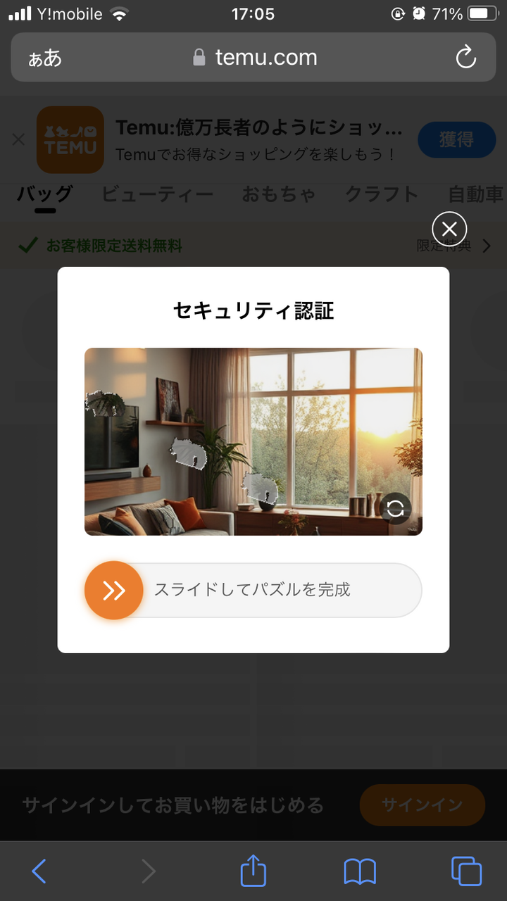 最近temuとかいうサイトで買いまくってるけどここ神すぎんか？【2ch】 : とまとニュースまとめ速報