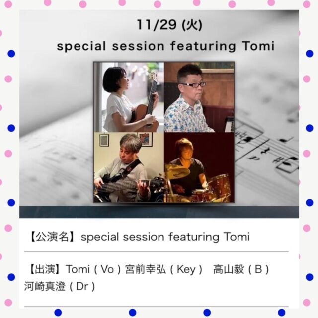 満席となりました。 : 木が風に揺れ