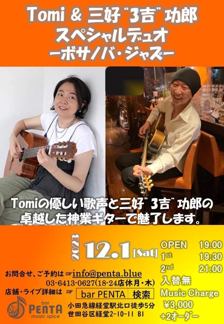 西荻窪アパレシーダライブ/ ライブinfo : 木が風に揺れ