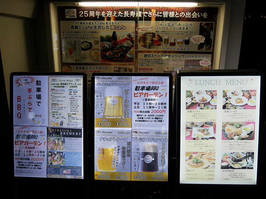 ふらり立ち寄りビアガーデン!「白雪ブルワリーレストラン長寿蔵」@兵庫伊丹 食べたん買うたん By 関西女のプチ日記 Powered By