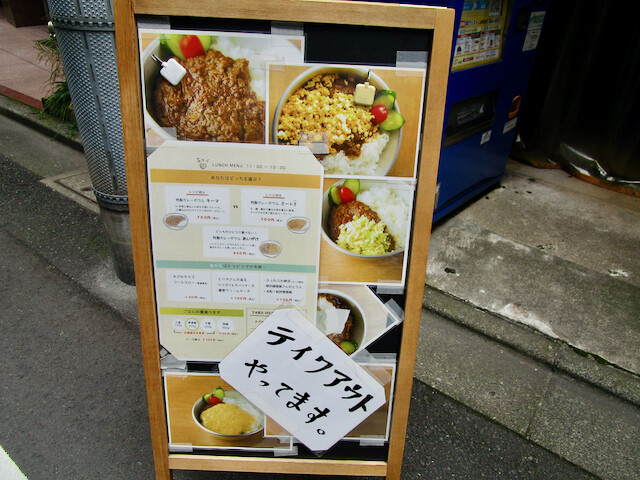 Tommyのきままなグルメランチ日記 : 神田 あから ～カレーなる酒場～ 特製カレーボウル あいがけ