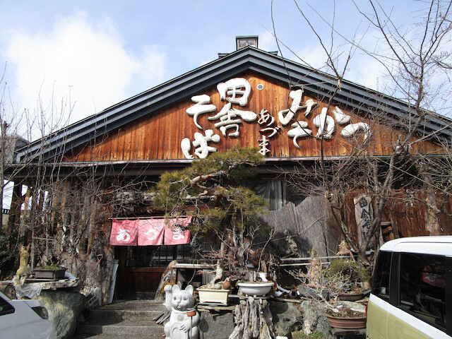 Tommyのきままなグルメランチ日記 : 沼田 食事処 あづま 大エビミックスフライ定食