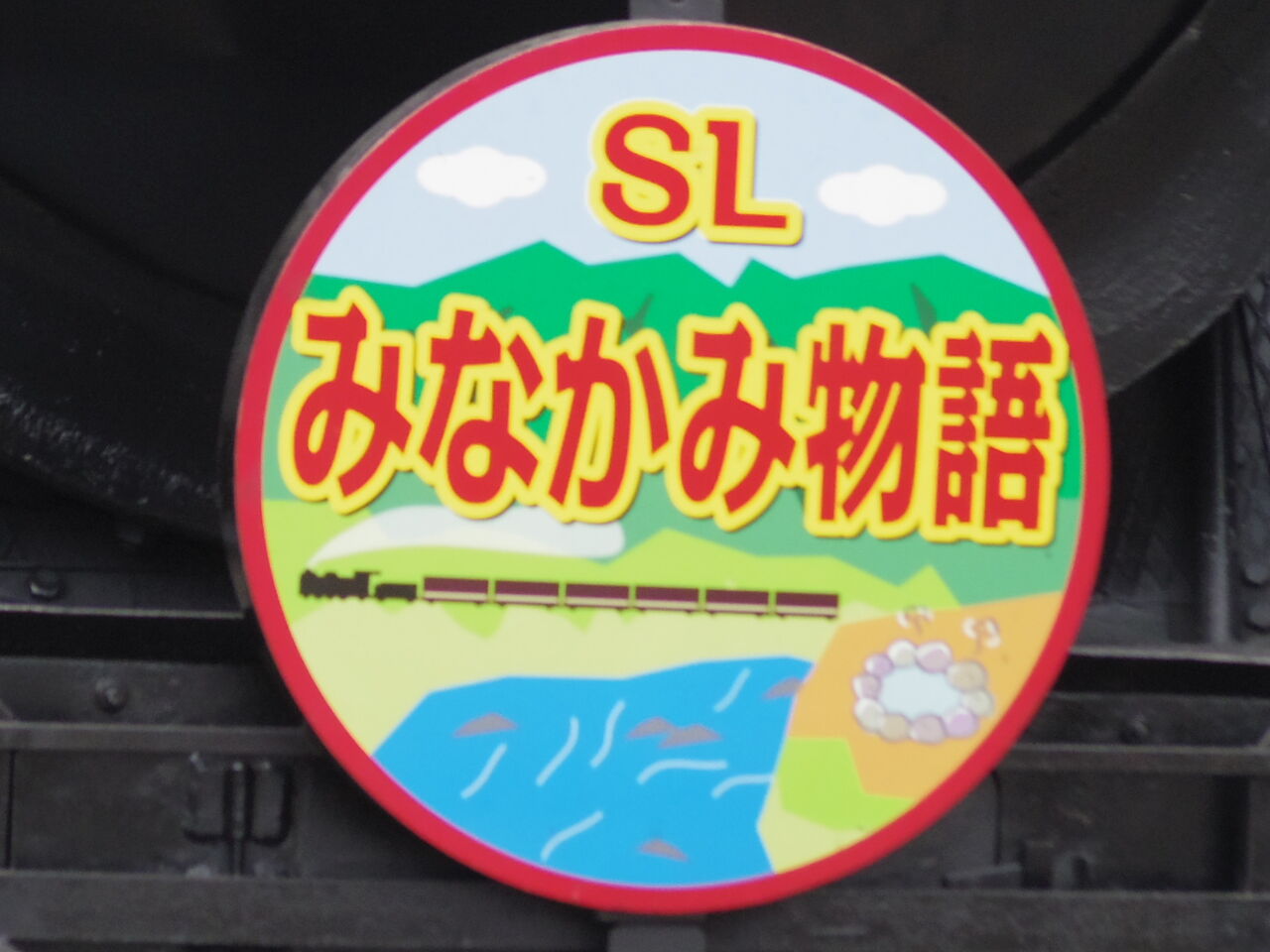 SL快速[SLみなかみ物語号]乗車記（H26.11.24） : TOMODACHIYA鉄道日記