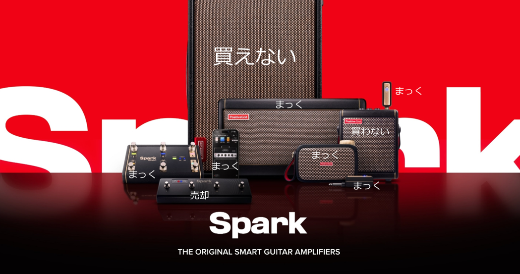 Spark Link & Spark Control X : Days of Guitar and Mac