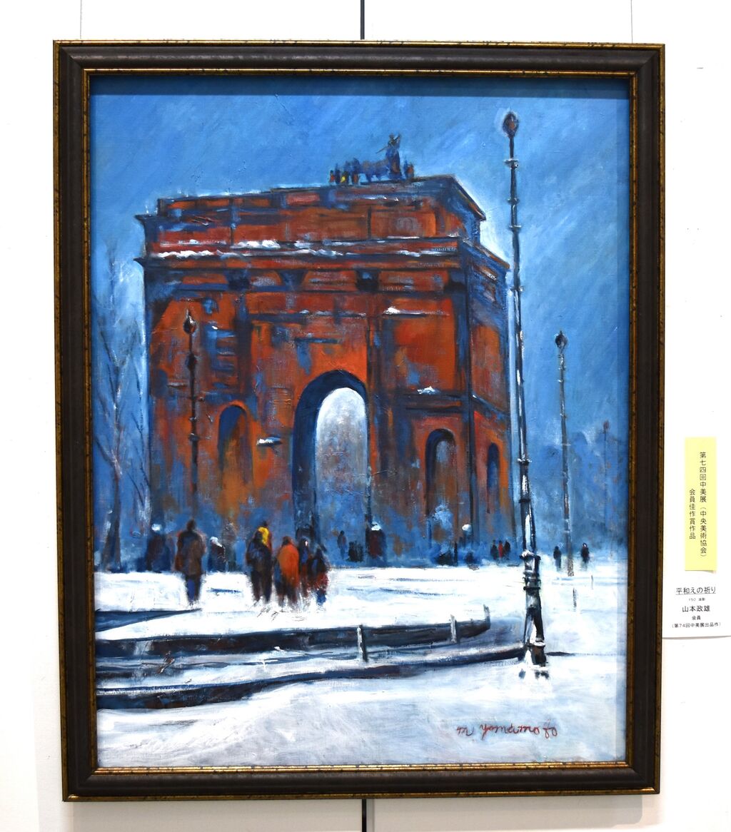 第16回・中美九州展ー1 : tontonziziiのblog