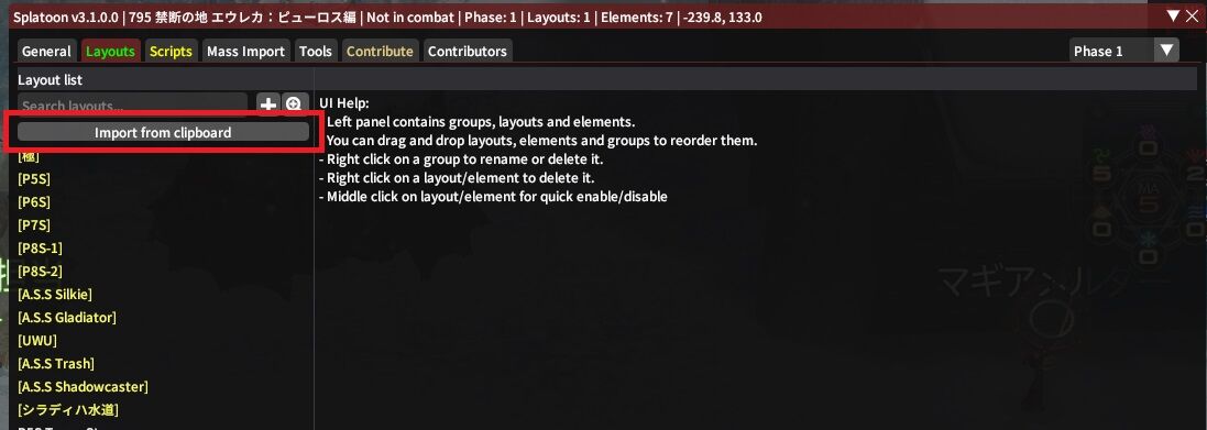 FF14 Splatoon 公開されているレイアウトを追加する方法 : 光のツーラー