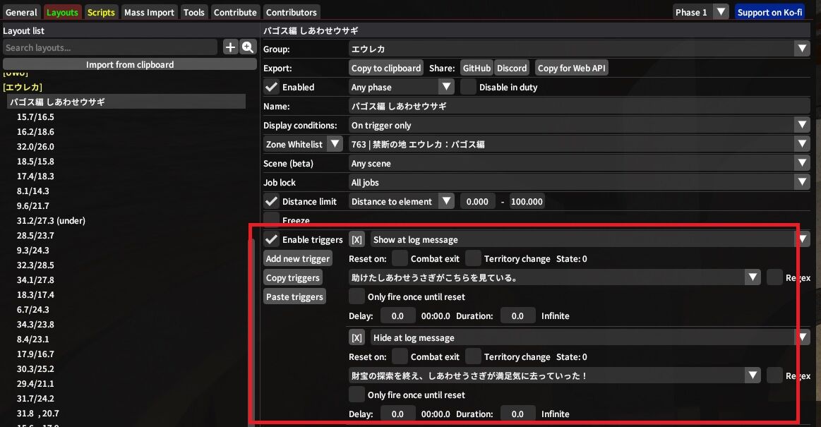 FF14 Splatoon 公開されているレイアウトを追加する方法 : 光のツーラー