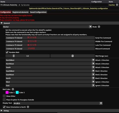 FF14 Splatoon 絶もう1つの未来(絶エデン)で便利なスクリプトまとめ : 光のツーラー