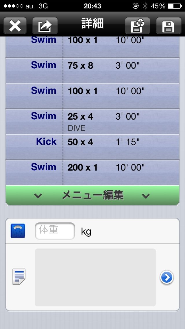東京都庁水泳部公式ブログ:260510③