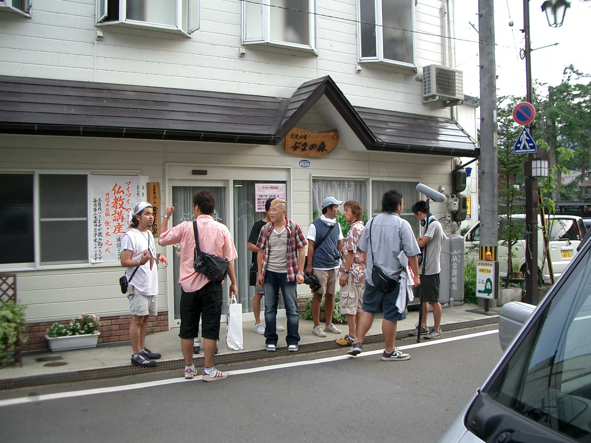 郡上トピックス:ウド鈴木？ - livedoor Blog（ブログ）