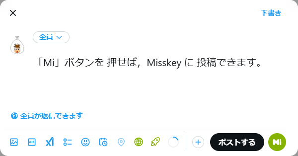 TwitterとMisskeyに同時投稿するChrome拡張機能「Misstter」 : トラネコマンのブログ