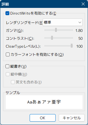 テキストエディター「Mery」のDirectWriteの設定について : トラネコマンのブログ