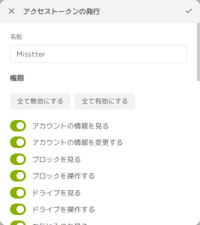 TwitterとMisskeyに同時投稿するChrome拡張機能「Misstter」 : トラネコマンのブログ