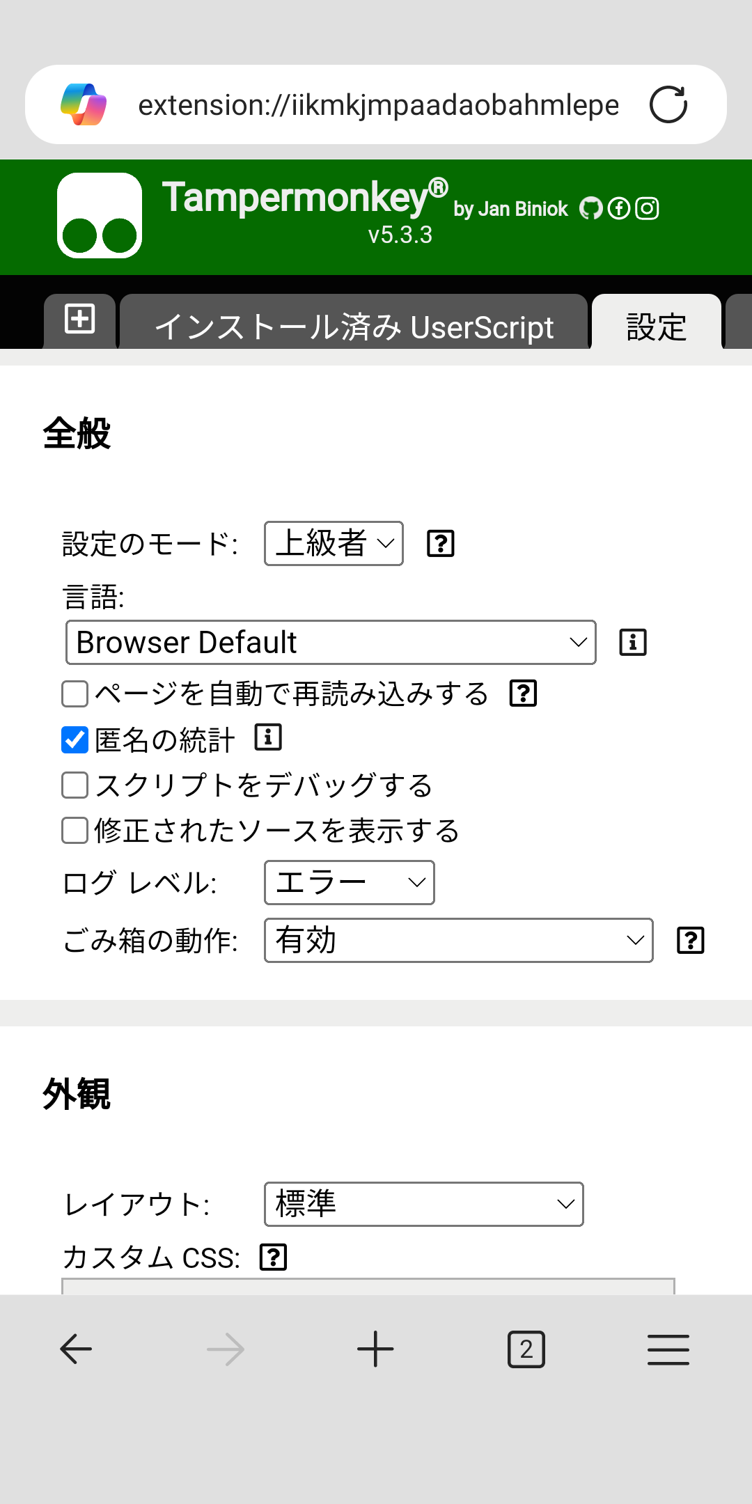 TwitterとMisskeyに同時投稿するChrome拡張機能「Misstter」 : トラネコマンのブログ