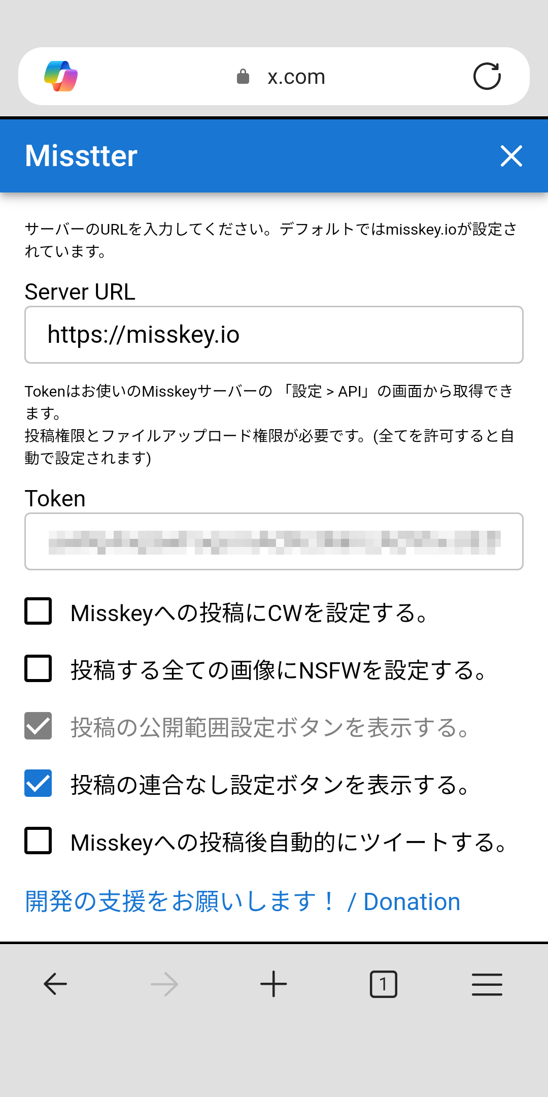 TwitterとMisskeyに同時投稿するChrome拡張機能「Misstter」 : トラネコマンのブログ