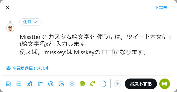 TwitterとMisskeyに同時投稿するChrome拡張機能「Misstter」 : トラネコマンのブログ