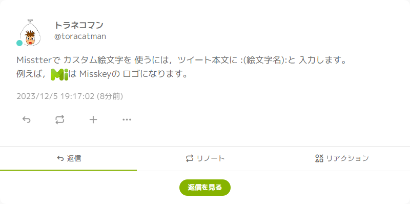TwitterとMisskeyに同時投稿するChrome拡張機能「Misstter」 : トラネコマンのブログ