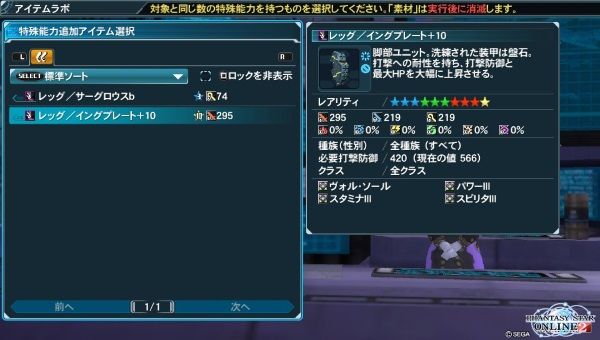 噂のサイキ（2）[4s→5s拡張] : PSO2 とらのアークス活動記 ship8