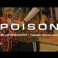 『GTOリバイバル』放送直前、主題歌「POISON」のリハーサルビデオが解禁！ : しゅんトレネタ