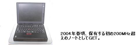 385XD(2635-9FJ)入手経緯 : 言いたい放題！(T’s works)