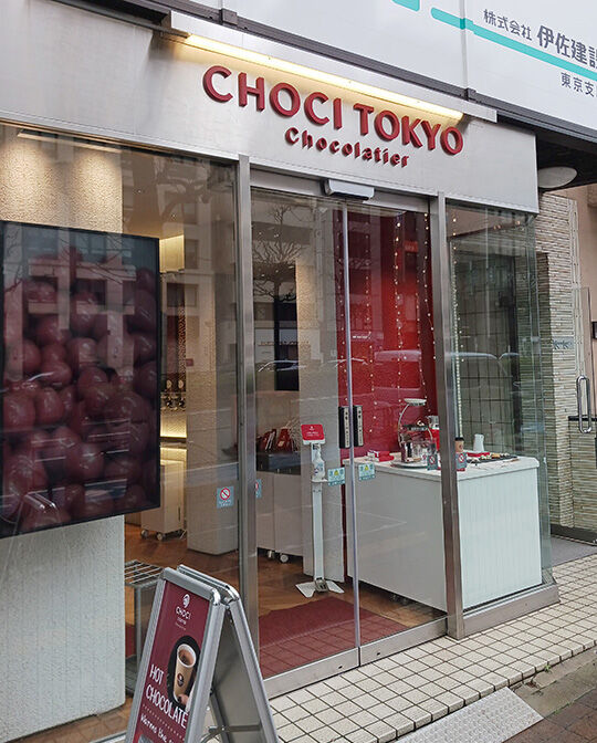 とりあえず暮らす : Choci Tokyoで高級チョコボールガチャ