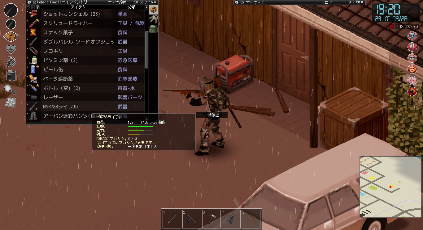 NSIの日記Re. : Project Zomboid（バージョン41） の銃について