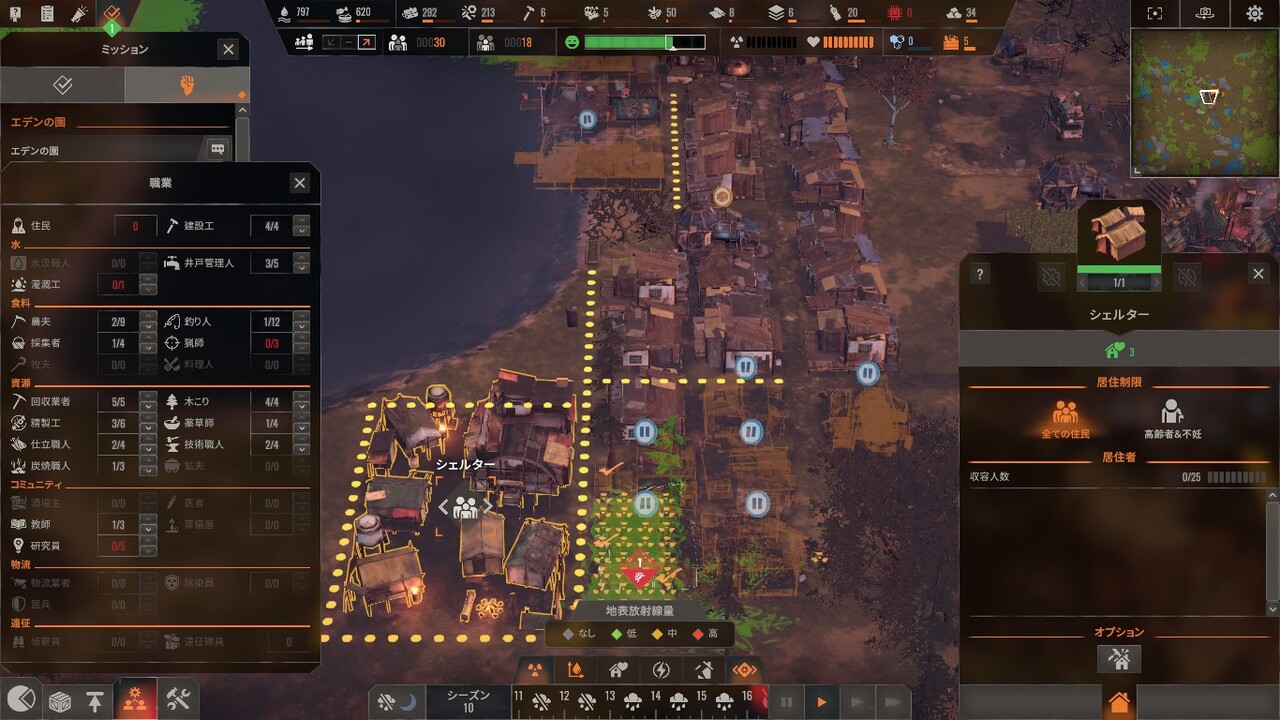 NSIの日記Re. : Endzone「エデンの園」シナリオを1つクリアするなら短いからこれがオススメ