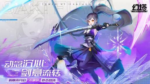 【おんJ民のここまでの感想】幻塔部 結局廃課金か過疎？ でもオリキャラ設定や実装される？不破咲ちゃんはええぞ！？ : 竜王無尽・中日ドラゴンズ ...