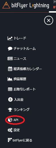 PythonでbitFlyerのAPIを使ってみる : としおの読書生活