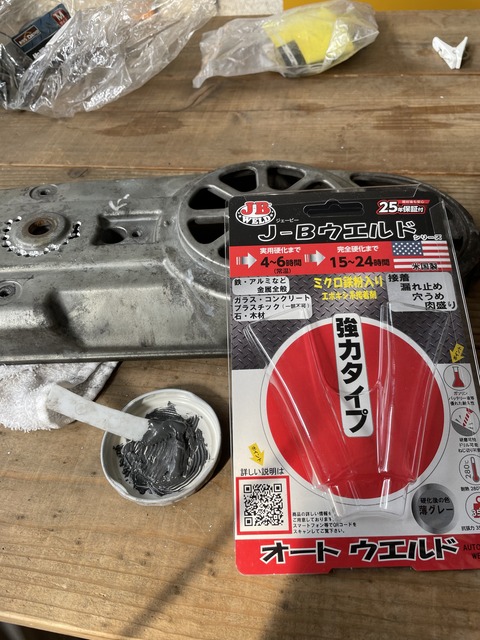 クランクケース割れを修復する（パート1） : DIY大好き toshiのblog