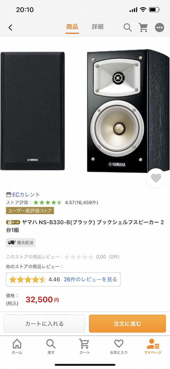 YAMAHA NS-B330スピーカー : 日常の風景と無駄話と YAMAHA NS-B330スピーカー : 日常の風景と無駄話と