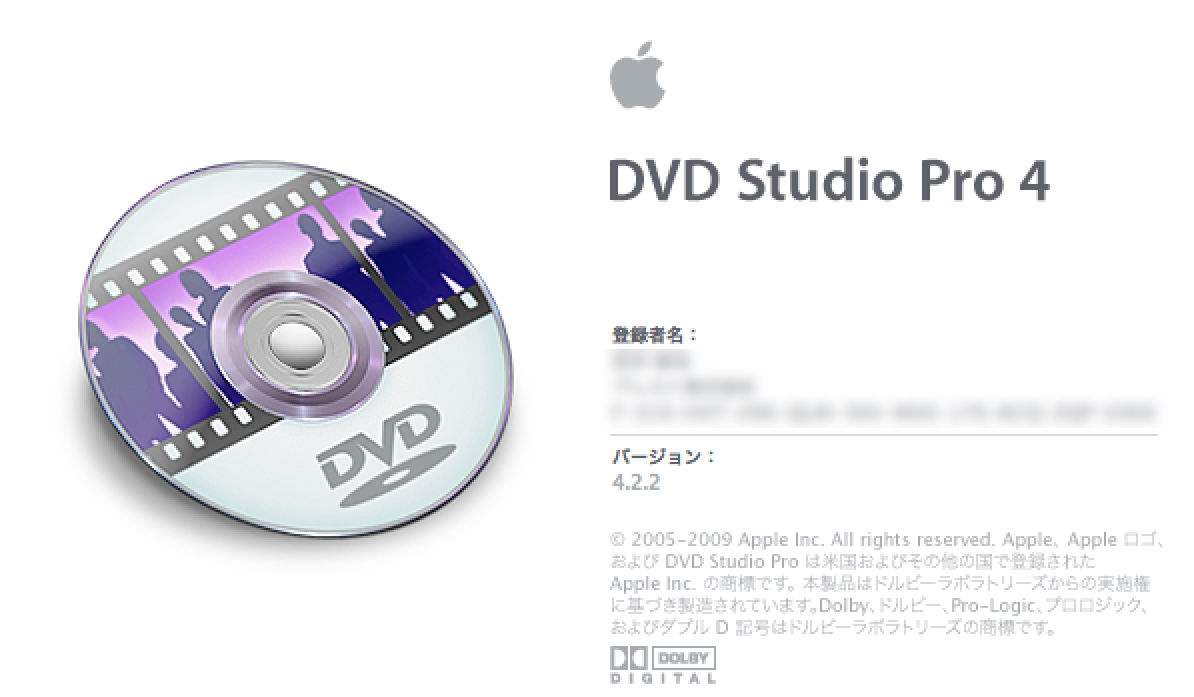 macOS SierraでDVDStudioProを使ってみたら : ビジネス動画をもっと簡単に