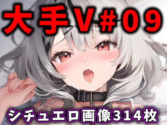 【ホロライブ】大人気Vtuberのエロ画像集 09【人気沸騰！】 : 0721エロ漫画紹介