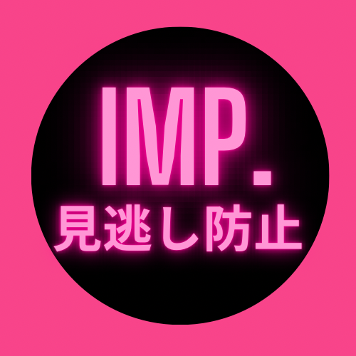 IMP.情報 : 大好きなあのグループの番組見逃し防止！