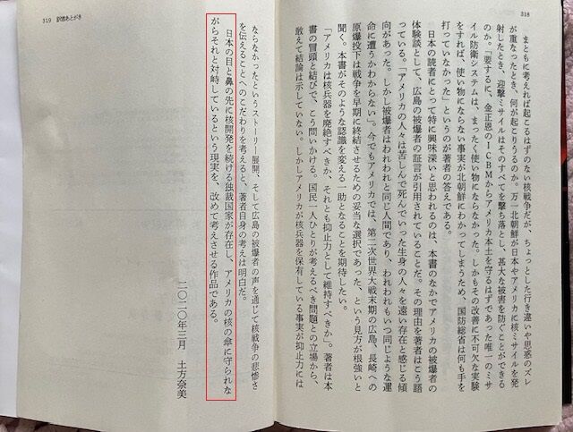 トトヤンの家庭菜園:直視させられる現実