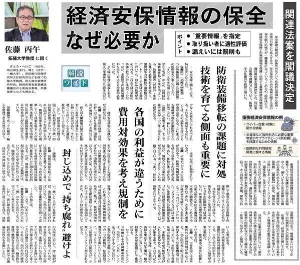 トトヤンの家庭菜園:追悼・五百旗頭真