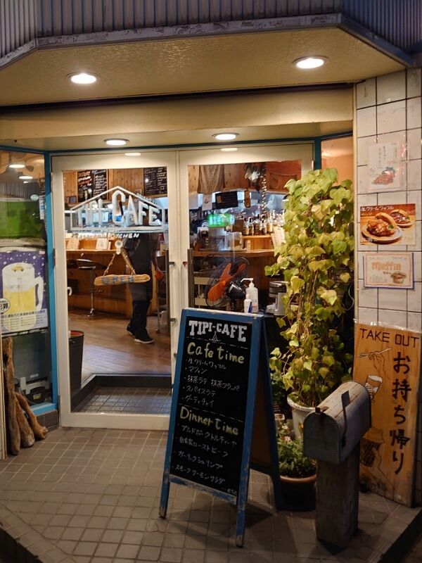 今日のテイクアウトはカナダ料理♪ 《Tipi cafe》 : 山形グルメ探検隊