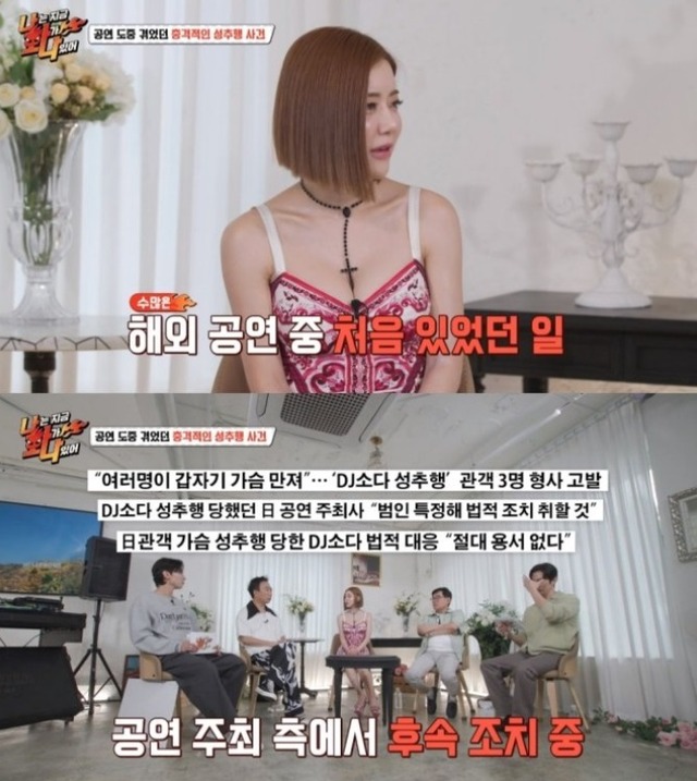 DJ SODAさん「動物園の猿の気分だった。これほど恥ずかしいいことはなかった」 : バイクネタまとめ