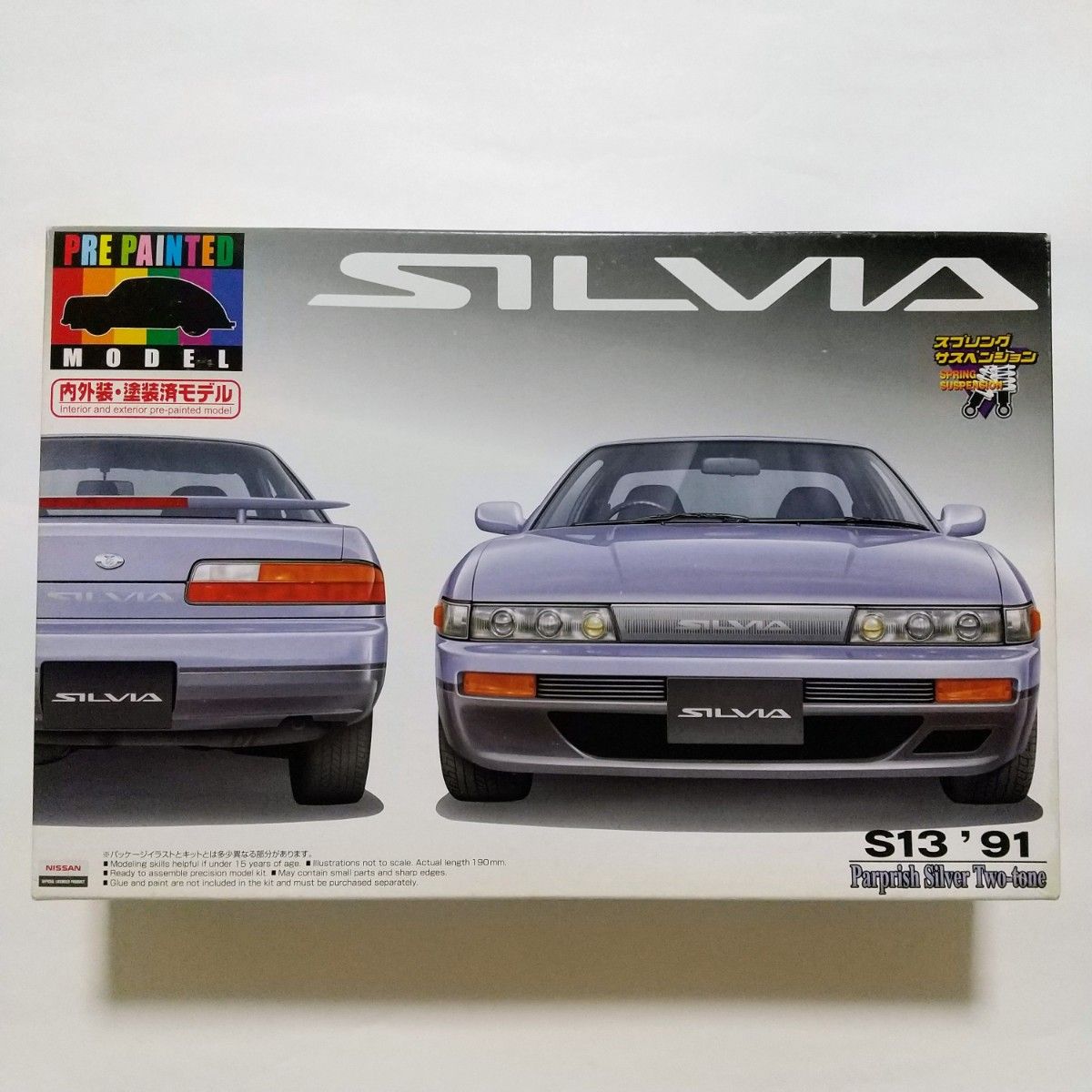 ニッサン『シルビア（S13型）』についてまとめてみた : バイクネタまとめ